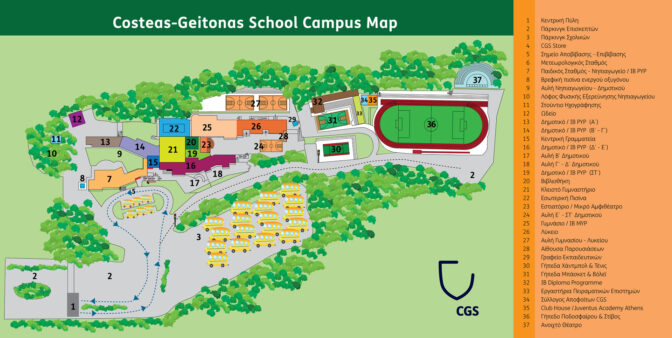 Εκπαιδευτήρια Κωστέα - Γείτονα | CGS School :: Εγκαταστάσεις