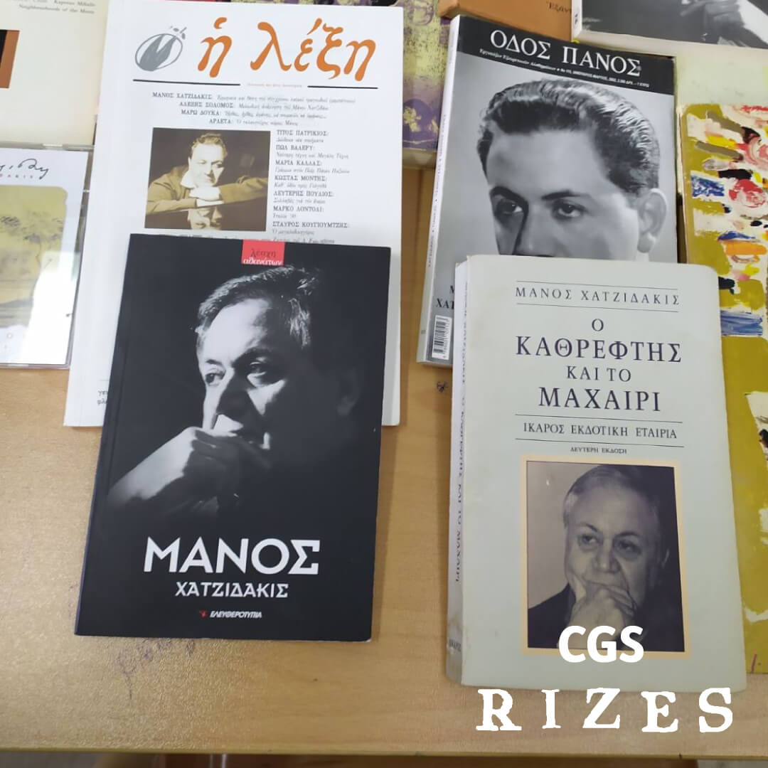 Rizes – Ολοκλήρωση του προγράμματος 10-5-22 – CGS